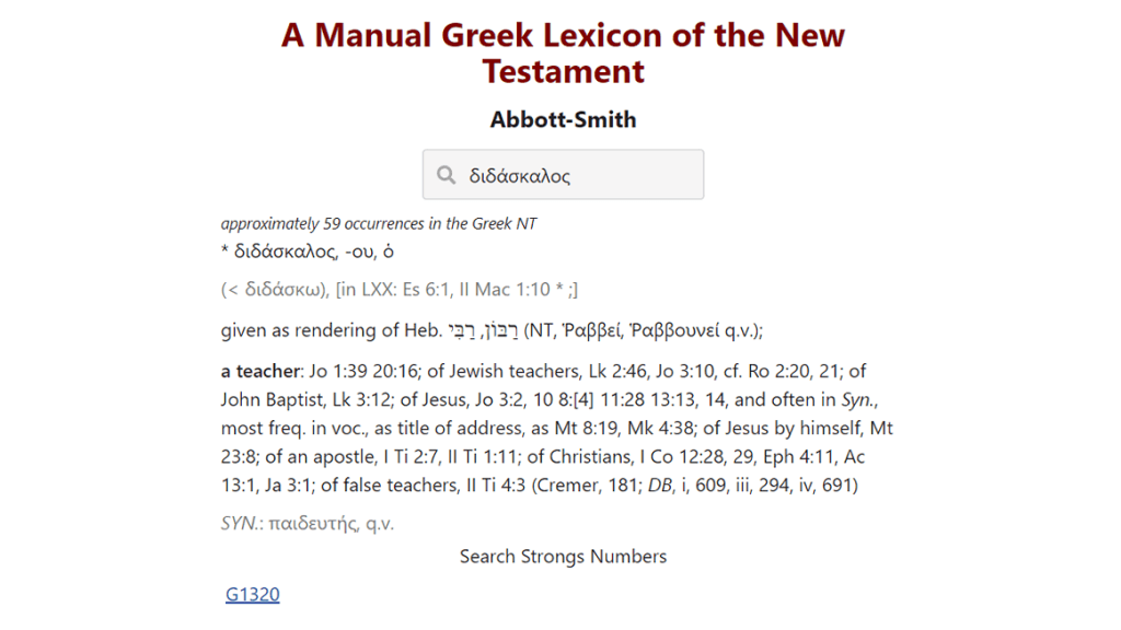 NEW: A Free Online Greek Lexicon! – Mr. Greek Geek